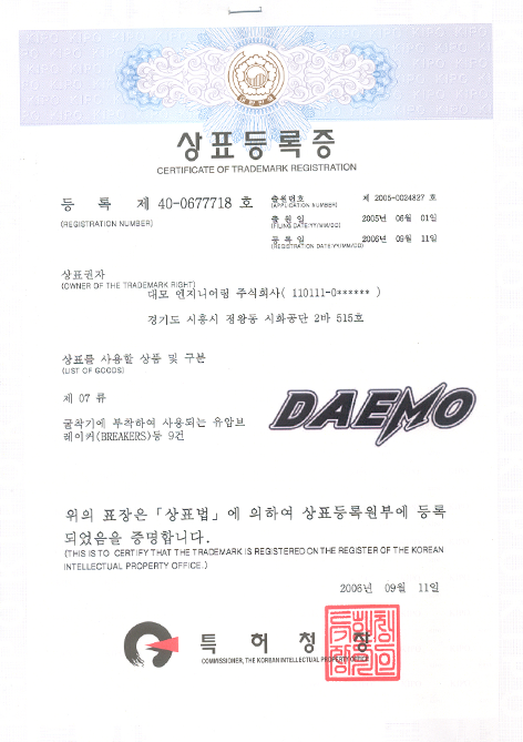 DAEMO Engineering - About DAEMO